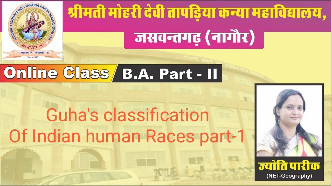 Guha's Classification Of Indian Human Races Part-1 By Jyoti Pareek# ...