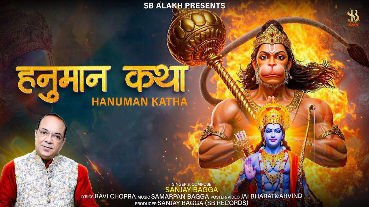 Hanuman Katha | हनुमान कथा | Sanjay Bagga | Ravi Chopra | Hanuman ...