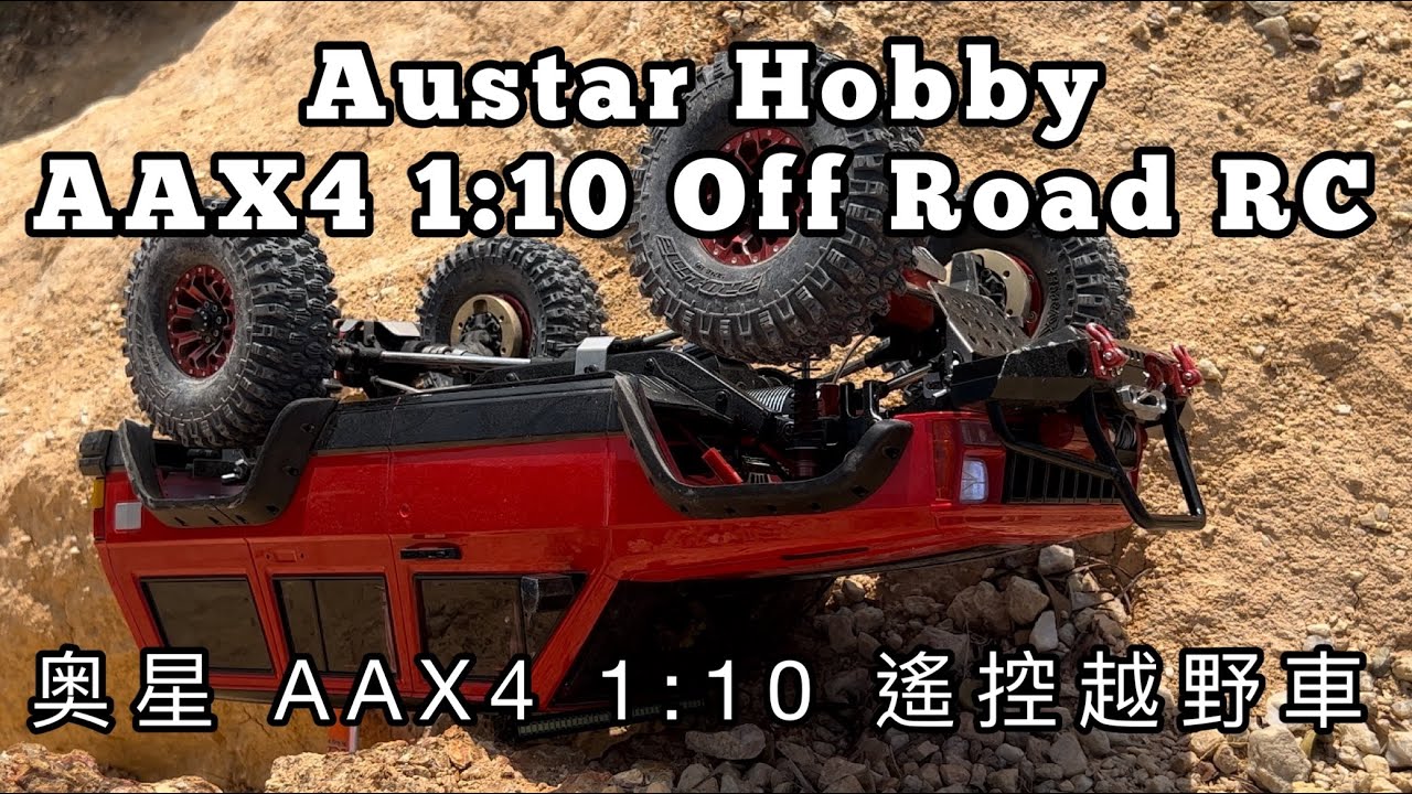 Austar Hobby Cherokee 1:10 RC MODEL CAR 奥星模型 #austarhobby #traxxas # ...