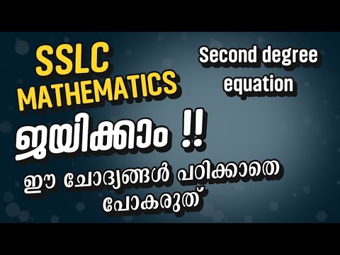 SSLC Revision Maths SECOND DEGREE EQUATION/Important questions/Learn ...
