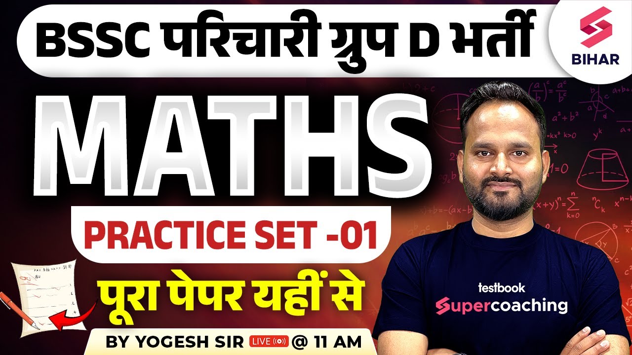 BSSC Parichari Group D Maths Class | BSSC Parichari Maths Practice Set ...