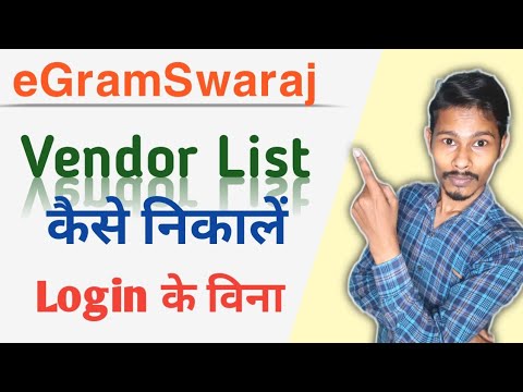 Egramswaraj Vendor List 2023 | Egramswaraj Vendor Status Check - YouTube