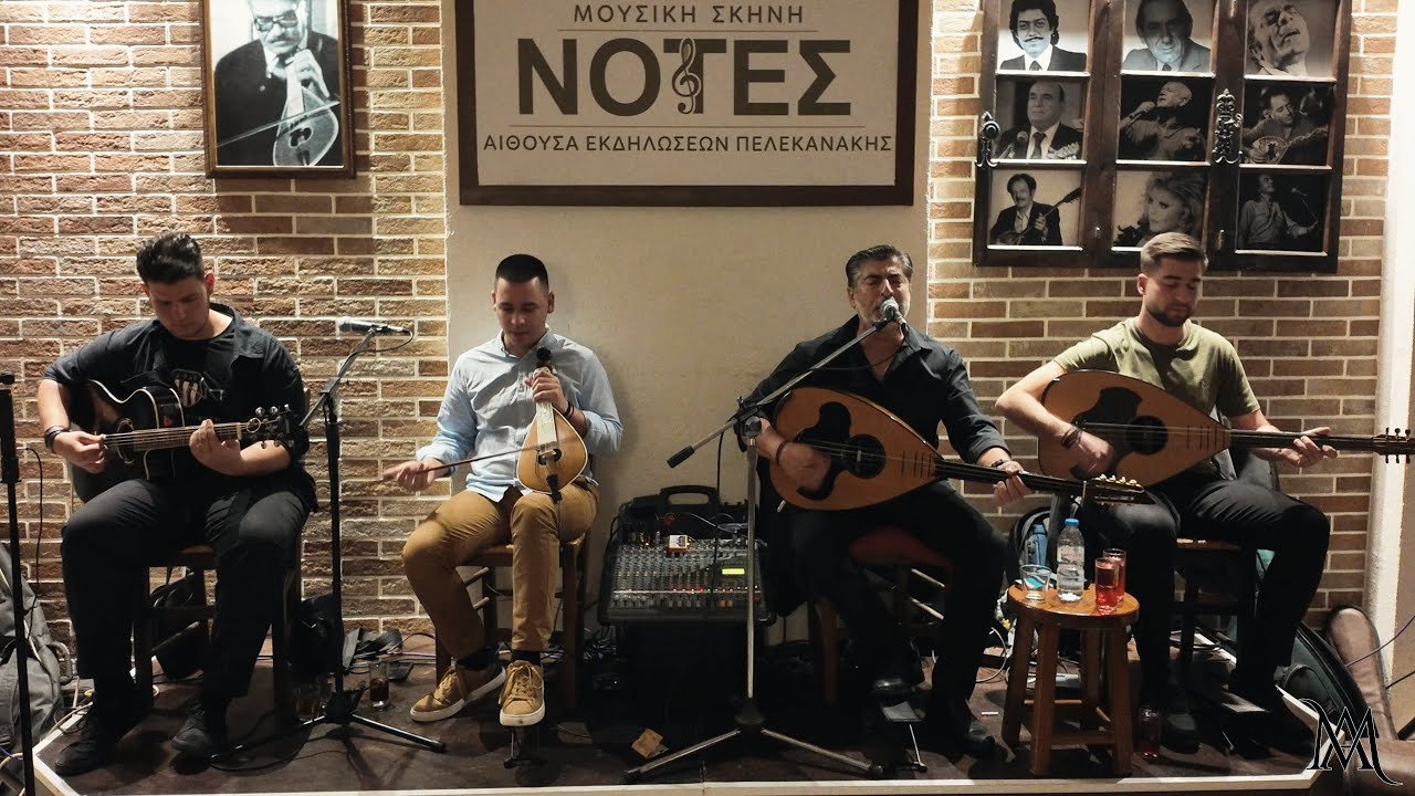 ΓΚΟΣΜΑΝΗΣ ΣΑΒΒΑΚΗΣ - ΜΙΑ ΒΡΑΔΙΑ ΣΤΙΣ ΝΟΤΕΣ - YouTube