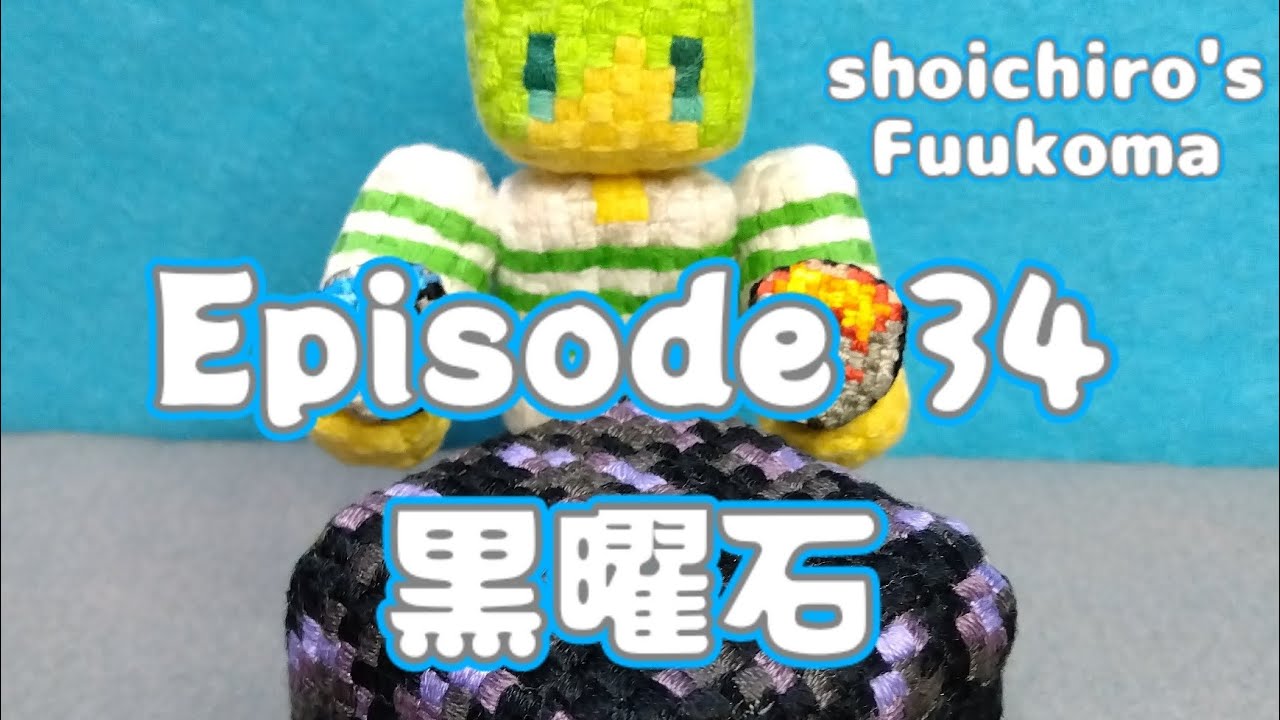 【コマ撮り/マイクラ】Minecraft Stopmotion Animation/Fuukoma Ep34 #マイクラ #stopmotion - YouTube