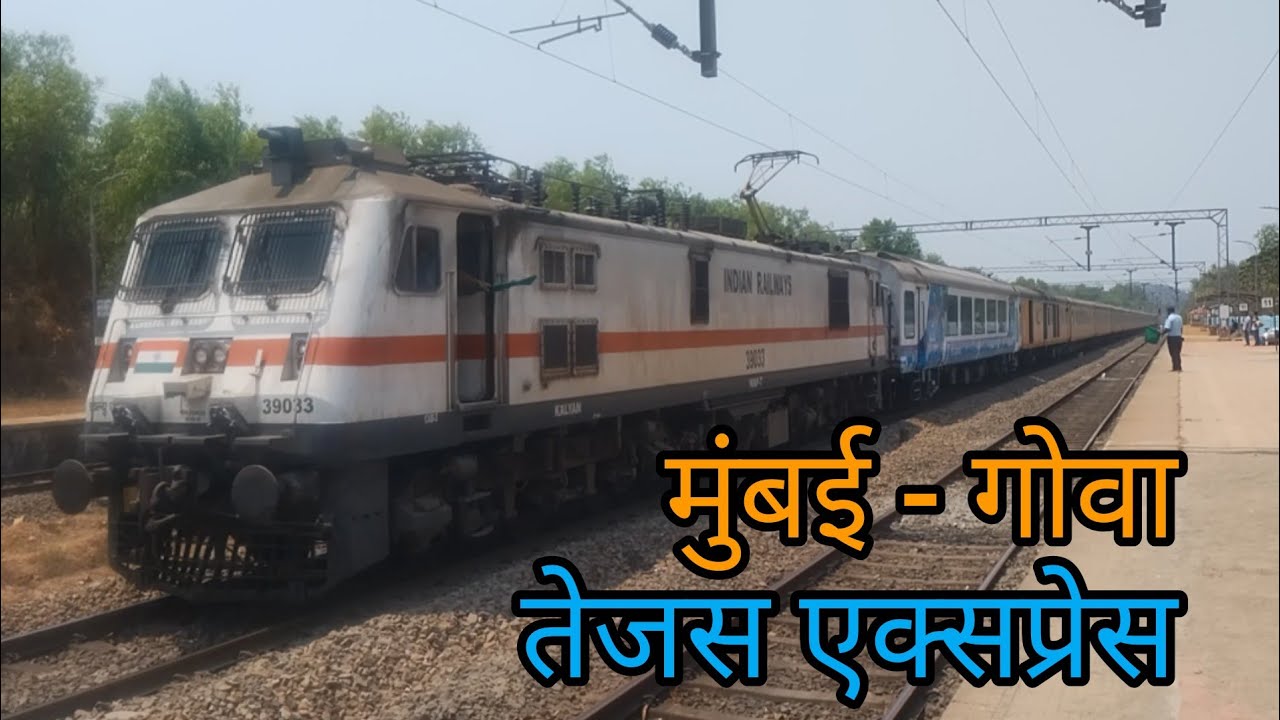 22119 Mumbai - Goa Tejas Express Skipping Vaibhavwadi Road | Konkan ...