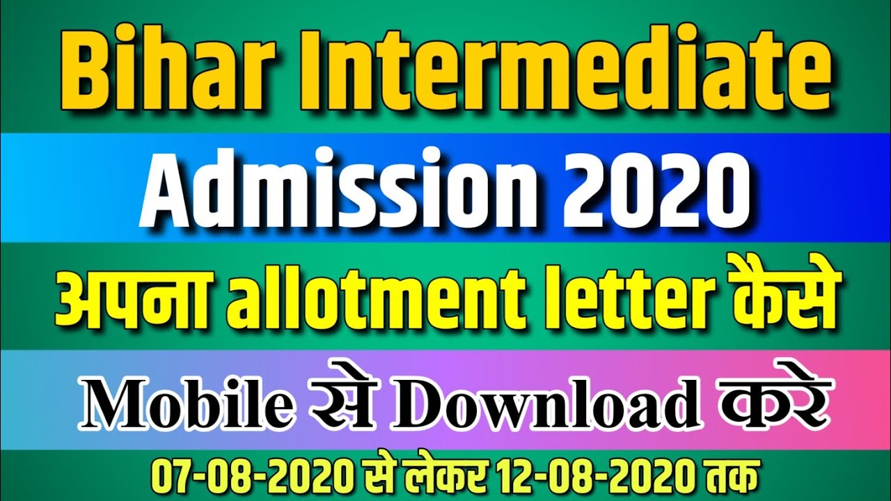 Bihar Inter Admission 2020 Merit List |How to Download Intimation ...