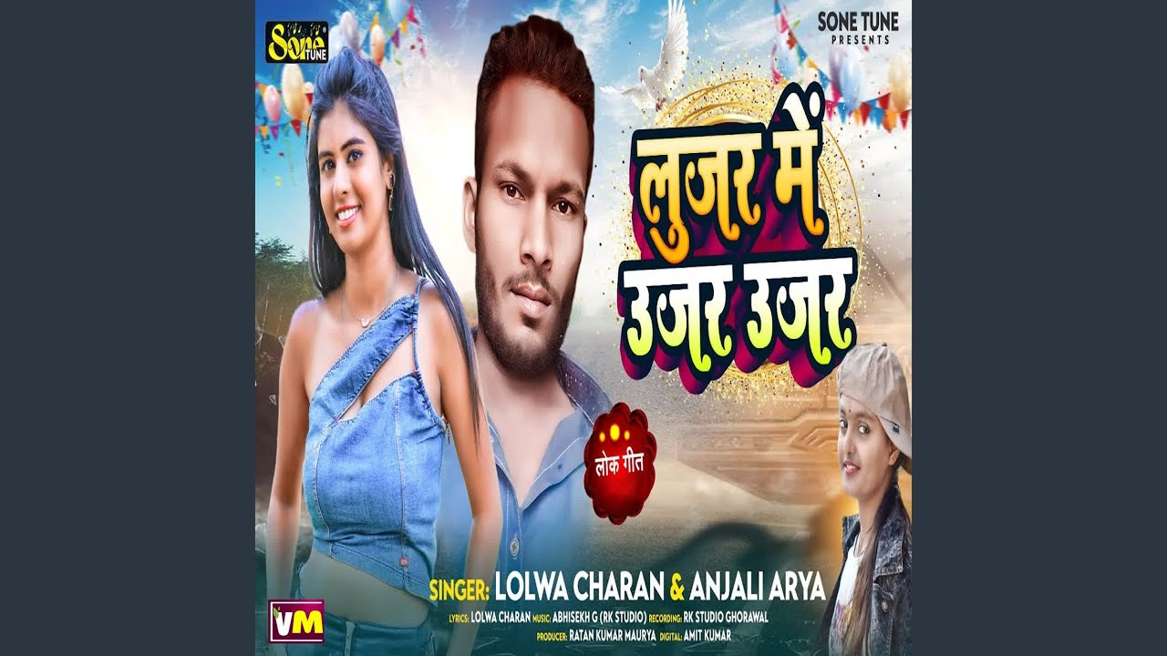 Luser Mein Ujar Ujar - YouTube