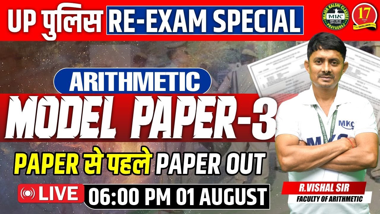 UPP Re-exam Special 2024 | Arithmetic Live - Model Paper 3 | Special ...