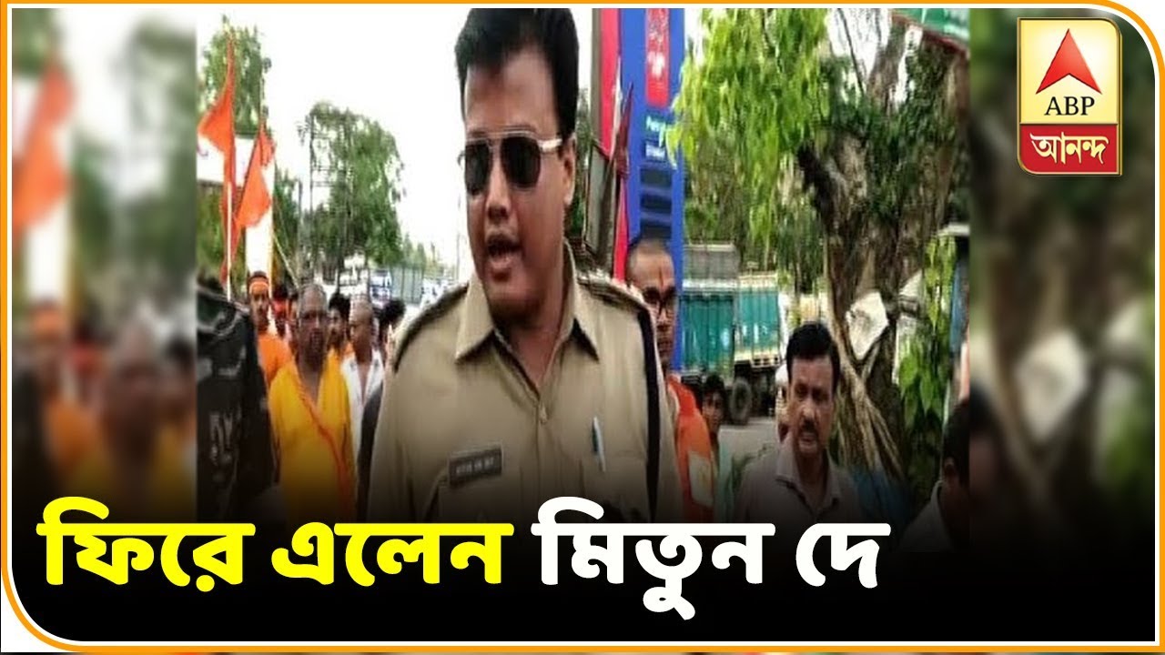 Diamond Harbour SDPO Mithun Dey returns after completion of poll-process | ABP Ananda - YouTube