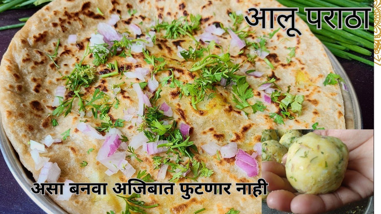 आलू पराठा पौष्टिक आणि झटपट होणारा नाश्ता |aloo paratha recipe in ...