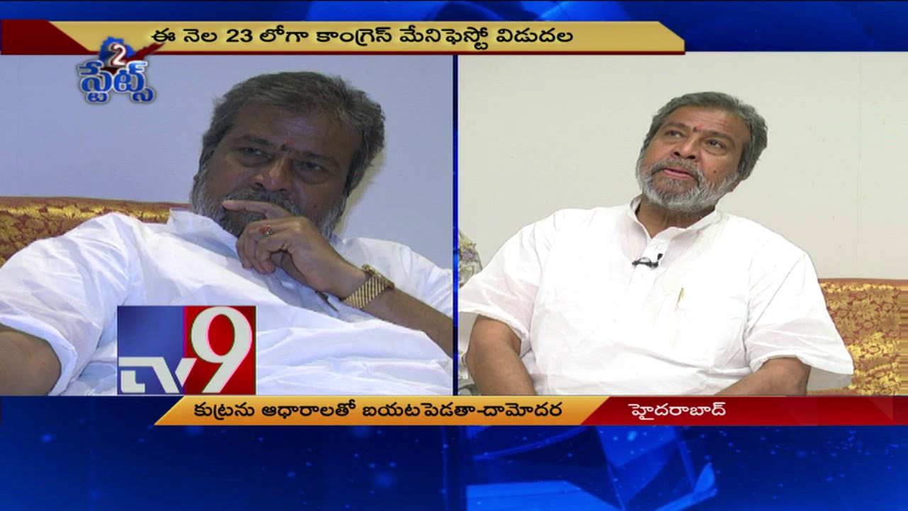 Damodar Raja Narasimha about Congress manifesto in Telangana - TV9 ...