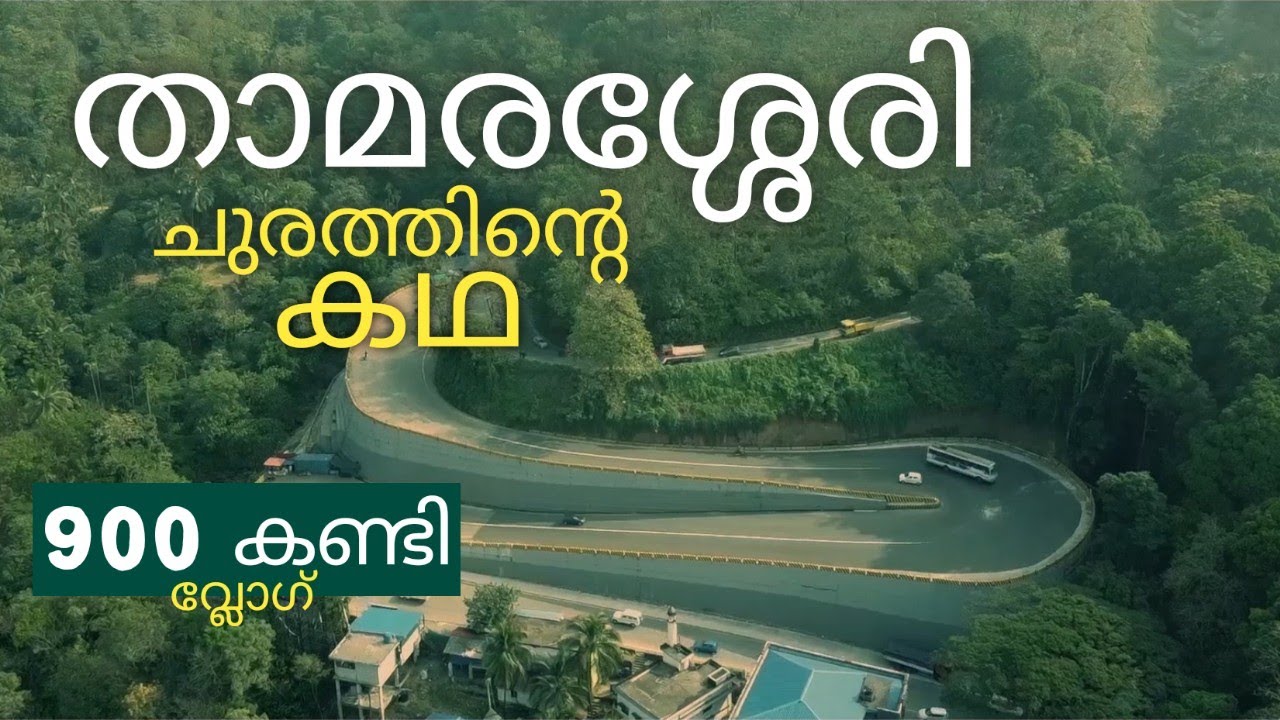 900 Kandi Vlog | Thamarssery Churam | Wayanad | Forest tent Camping ...