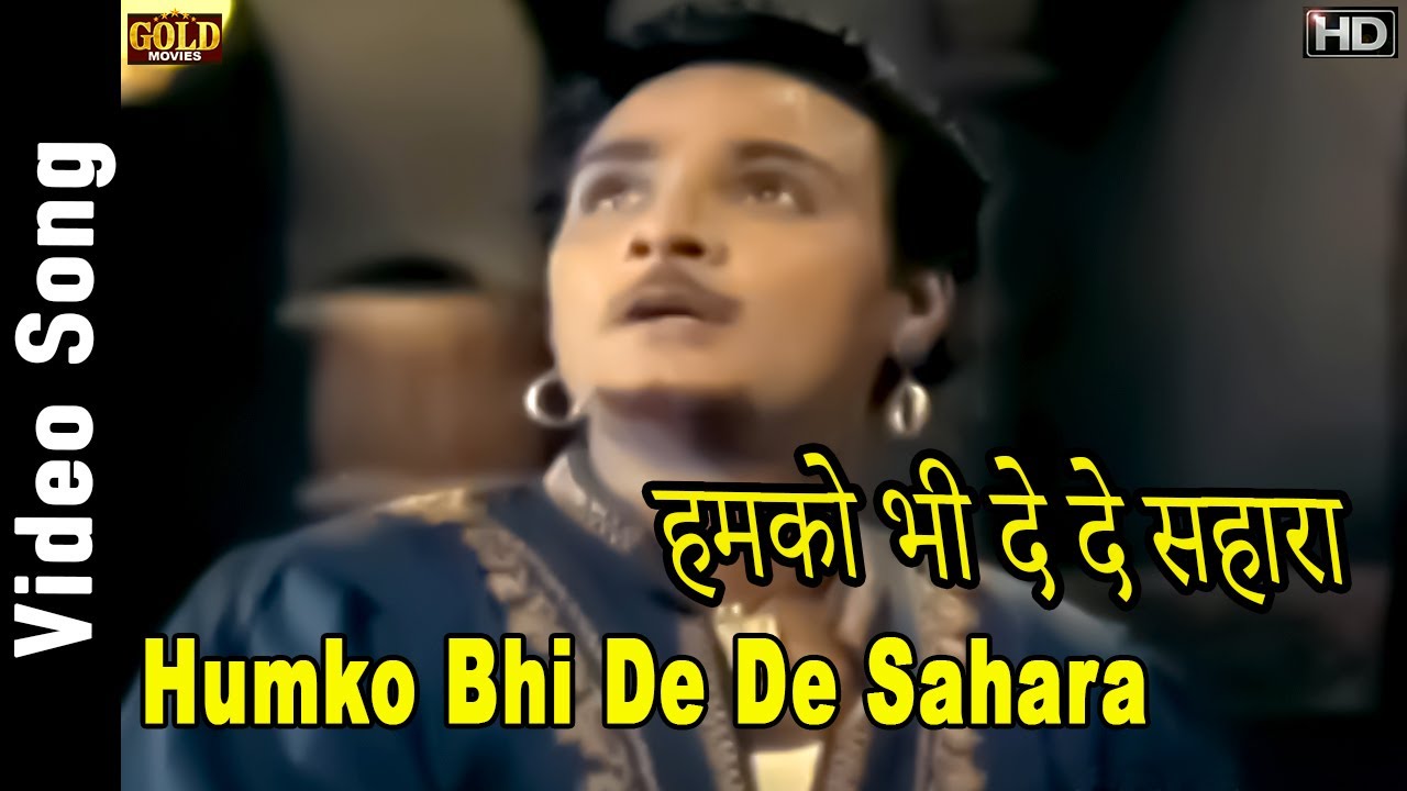 Humko Bhi De De - Zabak 1961 - हमको भी दे दे - Mohammed Rafi - Shyama ...