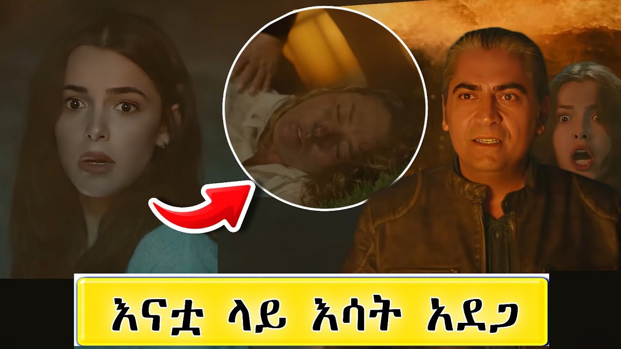 Menta Menged Episode 7 - መንታ መንገድ ክፍል 7 | Kana Drama - YouTube