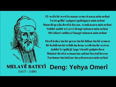 Melayê Bateyî - El-Wefa / Yehya Omerî
