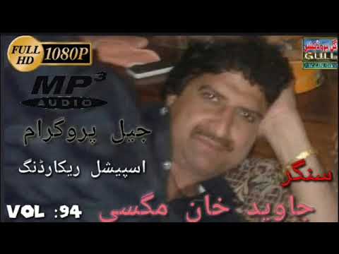 We Dhola Wah Tain Peet Nibhai Javed Magsi Vol 94 Old Saraki Dohray mahiye Song By Gull Production