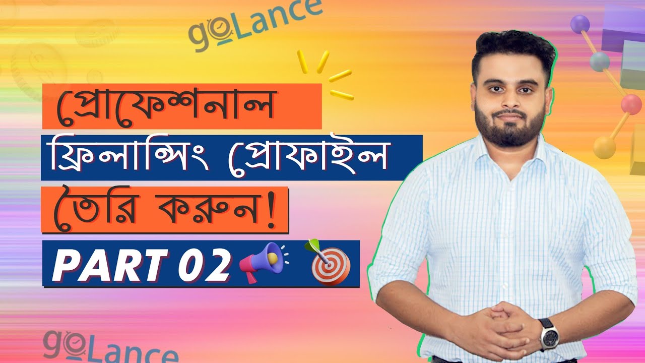 How To Create Best Freelancing Profile | Golance Part 02 | Start ...