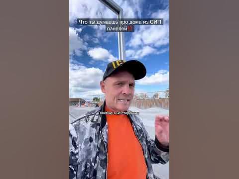 🔥сип Панели, стоит ли строить из них⁉️🔥 - YouTube