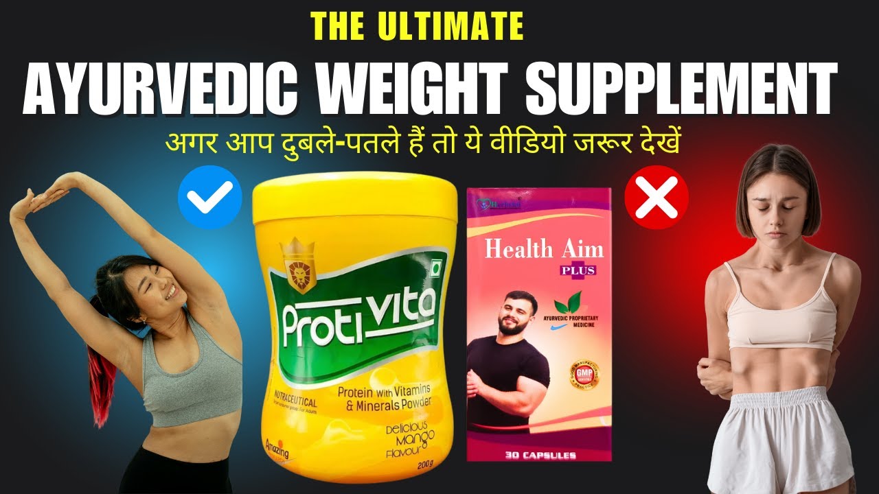 ayurvedic weight supplement protivita and health aim plus 5 kg weight ...