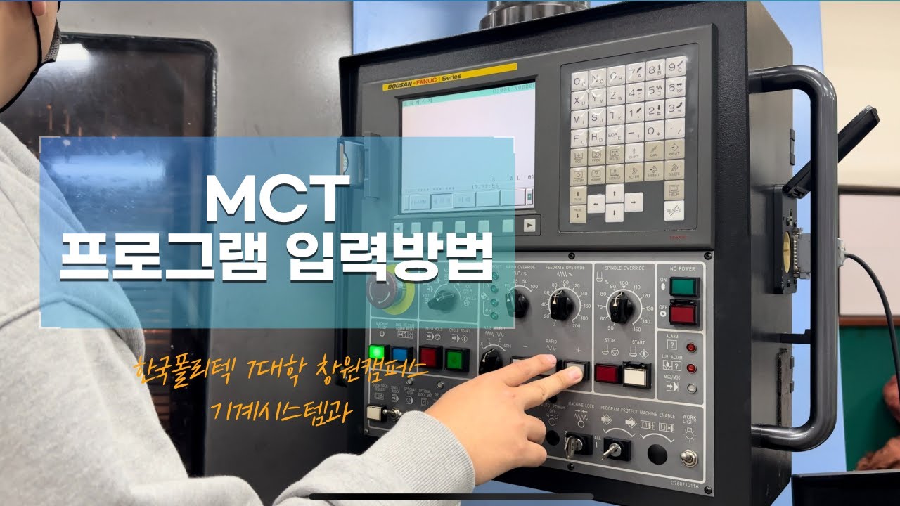 창원폴리텍 기계시스템과) MCT 프로그램 입력방법 - YouTube