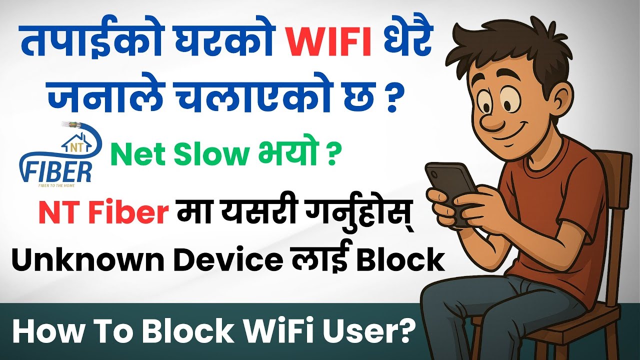 How To Block Wifi Users in NT Fiber | How To Block Unknown Wifi Users ...