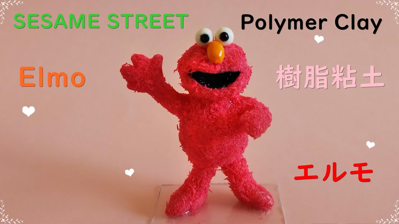 【樹脂粘土】セサミストリート：エルモ【Polymer Clay】SESAME STREET:Elmo - YouTube