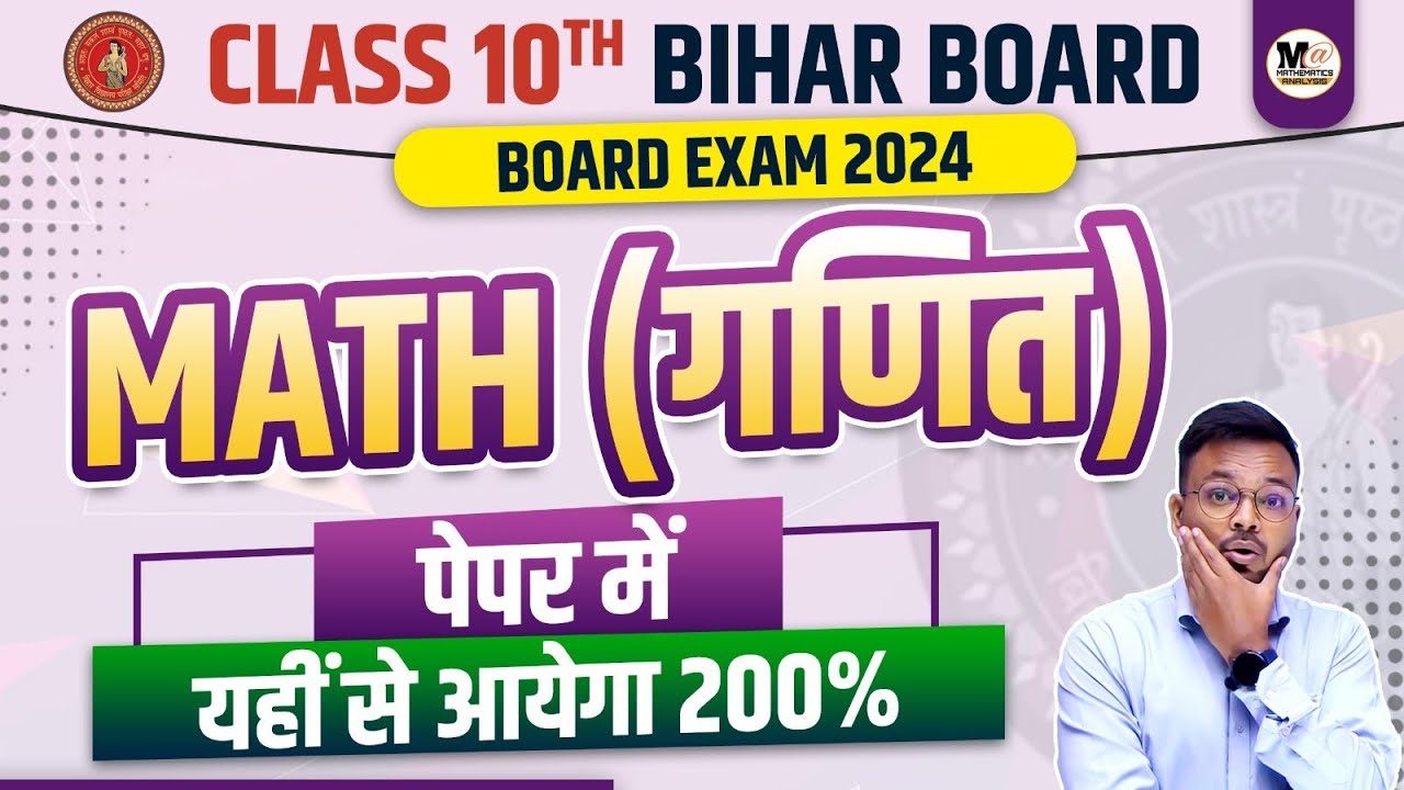 Bihar Board Class 10th Math Most important Questions 2024 || Matric ...