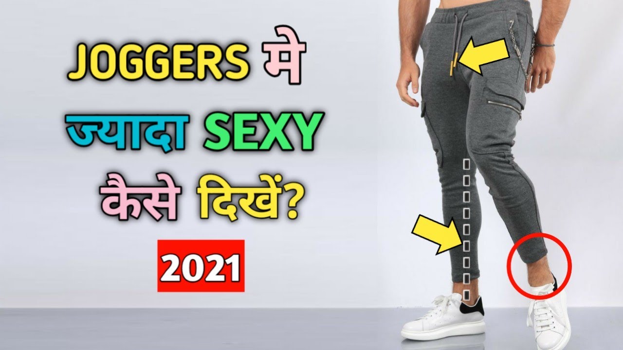 BEST STYLISH Pants जो आपको SEXY बनाएंगे(2021 TREND) | How To Style ...
