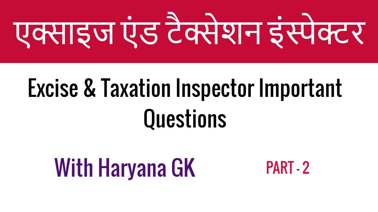 HSSC Excise Inspector Paper | Excise and Taxation Inspector Important ...