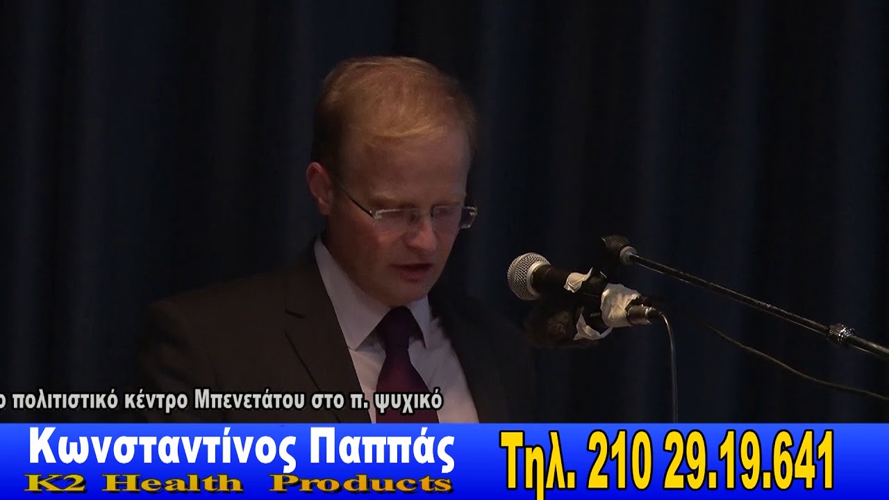 ΟΜΙΛΙΑ - ΠΑΡΟΥΣΙΑΣΗ της Κ2 στο ΠΟΛΙΤΙΣΤΙΚΟ ΚΕΝΤΡΟ ΜΠΕΝΕΤΑΤΟΥ - YouTube