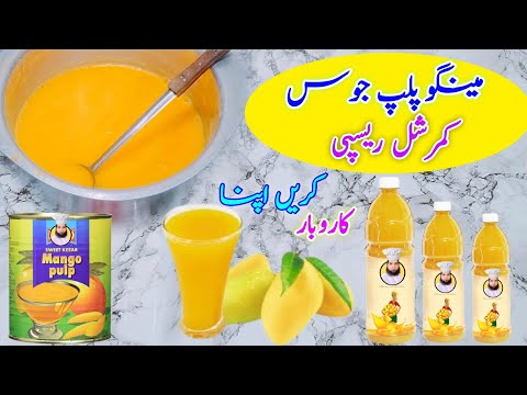 How To Make Mango Juice For Sale Commercial Recipe | Pulp Mango Juice Recipe | Mango Juice Formula