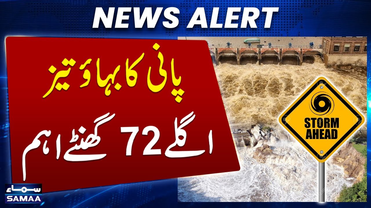 High Level Flood Alert in Multan for Next 72 Hours | Flash Flood in ...