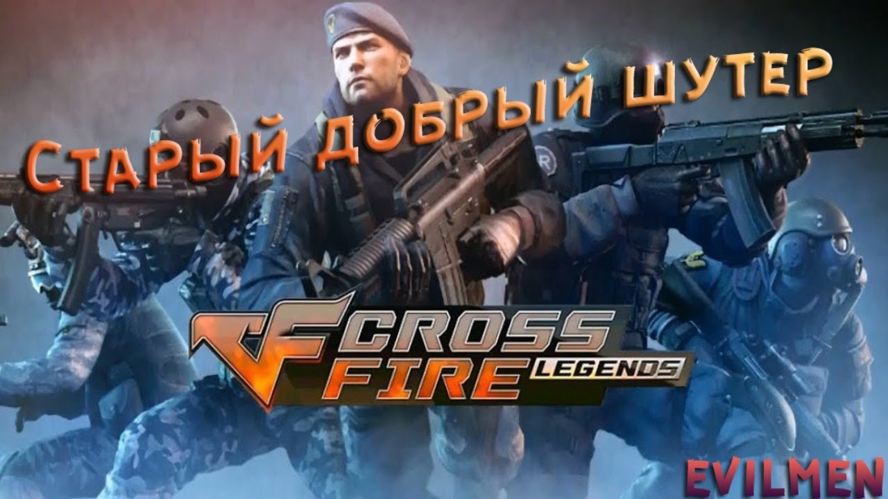 CrossFire! Старый но не забытый шутер! - YouTube