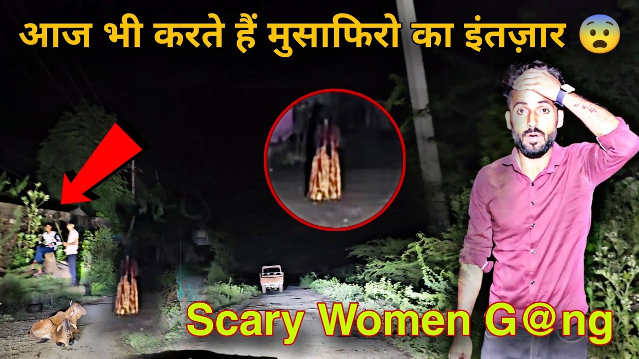 Scary Women Ghost | रात 12 बजे | लिफ्ट मांगकर बोली शमशान घाट जाना है ...