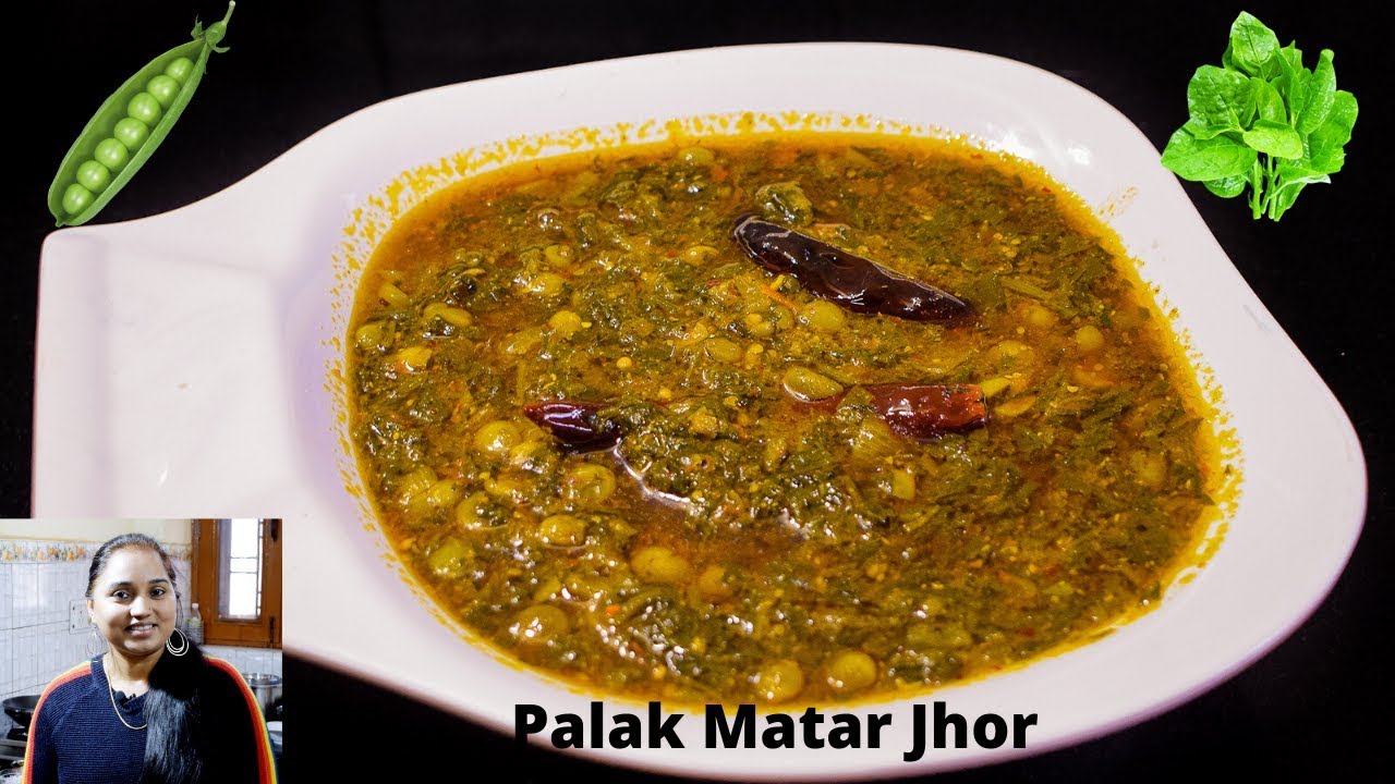 एकदम नया, पालक मटर का झोर आसानी से बनायें | Easy Palak Matar Curry ...