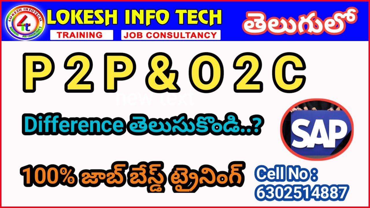 (తెలుగు లో) Comparison between (SD) O2C Cycle & P2P Cycle in Telugu ...