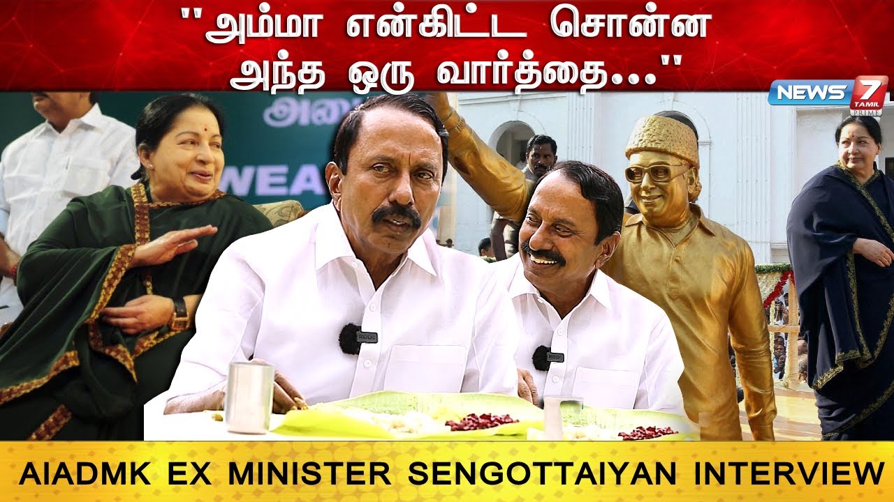 ஜெயலலிதாவின் தேர்தல் டூர் ப்ளான் இப்படிதான் செய்வேன் - Ex Minister ...