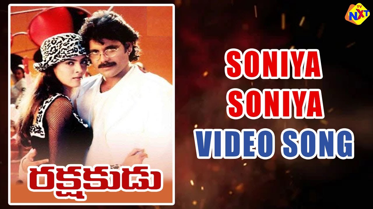 Soniya Soniya Video Song | Rakshakudu Telugu Movie Songs | Nagarjuna ...