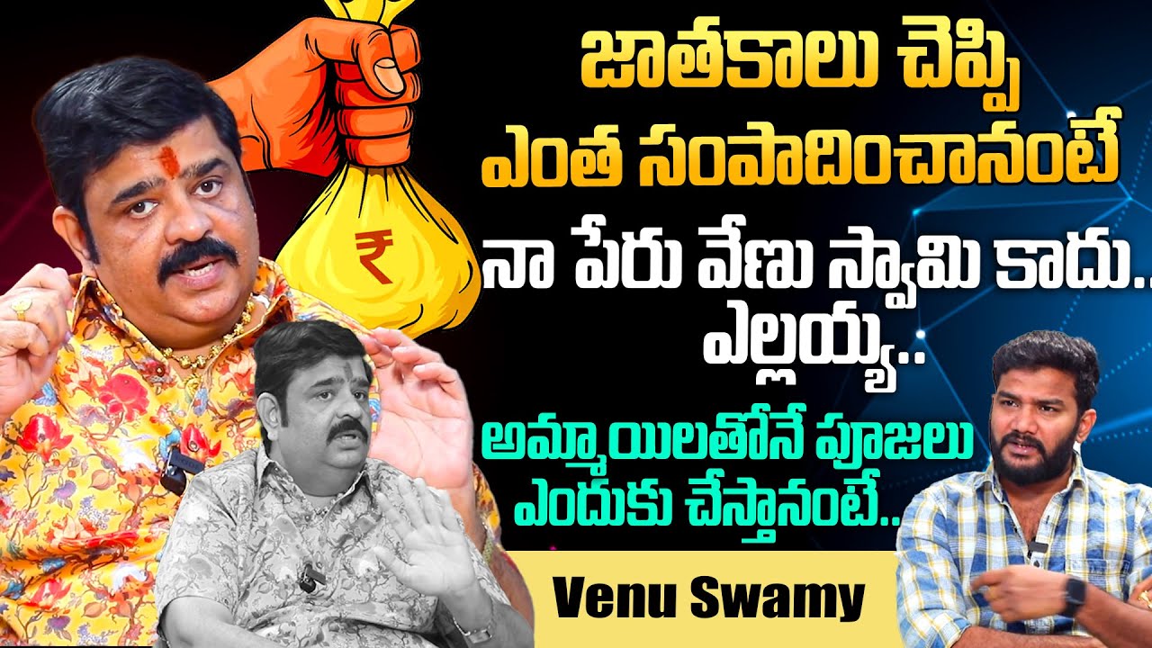 Venu Swamy Sensational Comments on Naga Chaitanya-Shobitha | Anchor ...