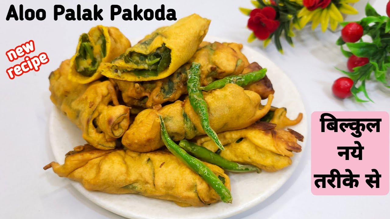 Crispy Aloo Palak Pakoda Recipe | Instant Aloo Palak Pakoda l Aloo ...