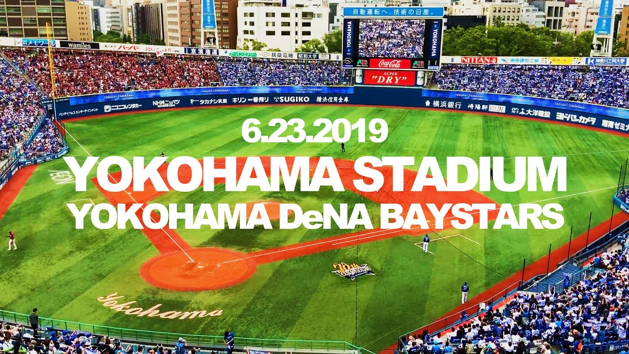 Yokohama DeNA Baystars Closer Directing | Yokohama Stadium | - YouTube