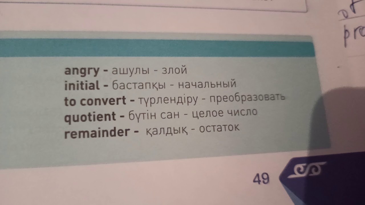 Tracing an algorithm - YouTube