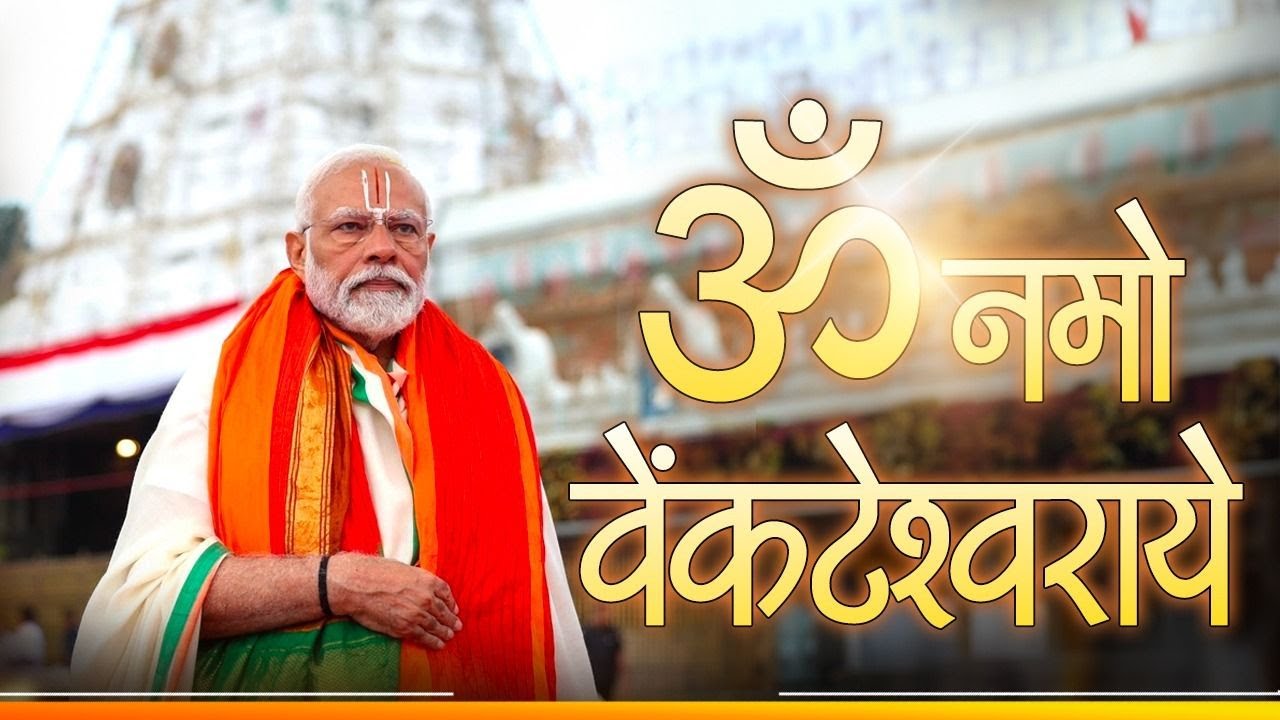 Divine moments at Sri Venkateswara Swamy Temple in Tirumala | PM Modi ...