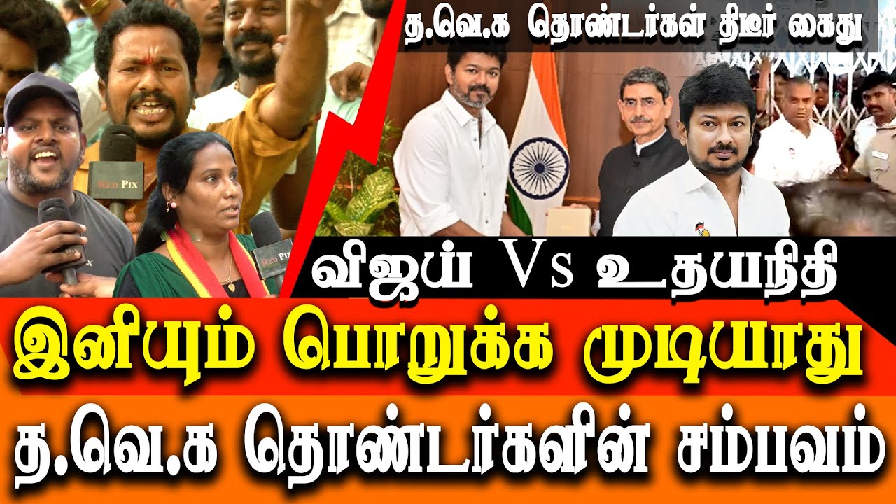 vijay letter to sister of tamil nadu tvk members arrested - tvk protest ...