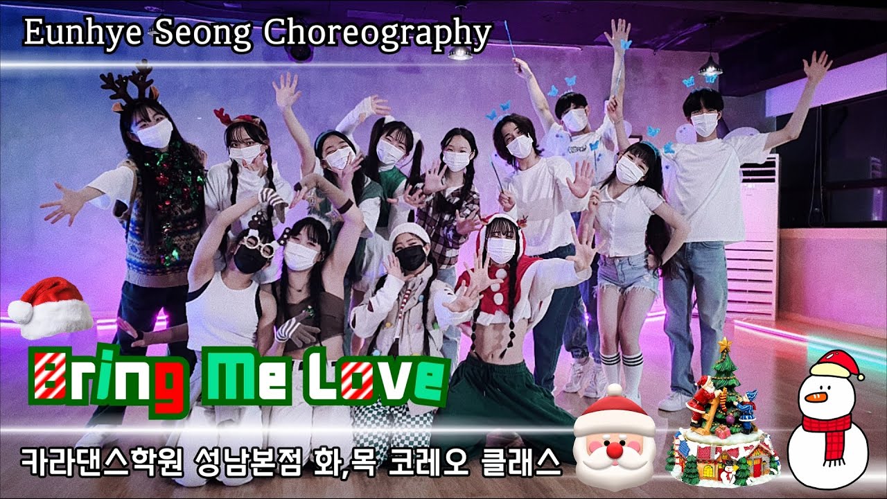 🎅John Legend - Bring Me Love [카라댄스학원_성남본점 ️화목 Choreo 클래스] - YouTube