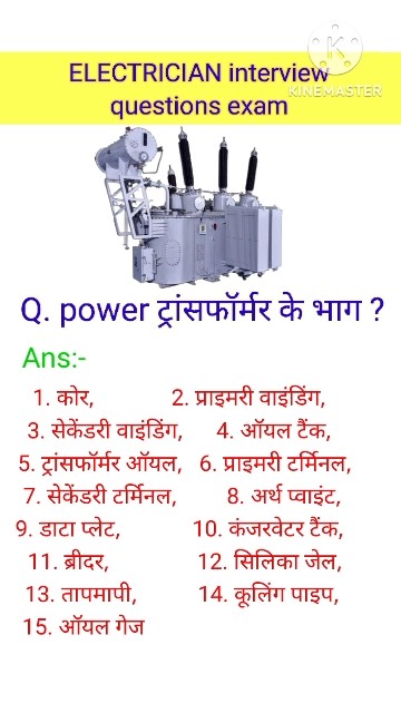 transformer ke bhag #shortfeed #electrical #electrician #shortvideo # ...