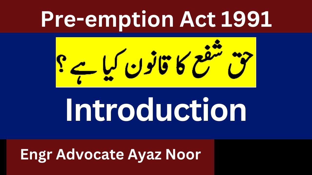 Introduction || Pre-Emption Act 1991 || Ayaz Noor - YouTube