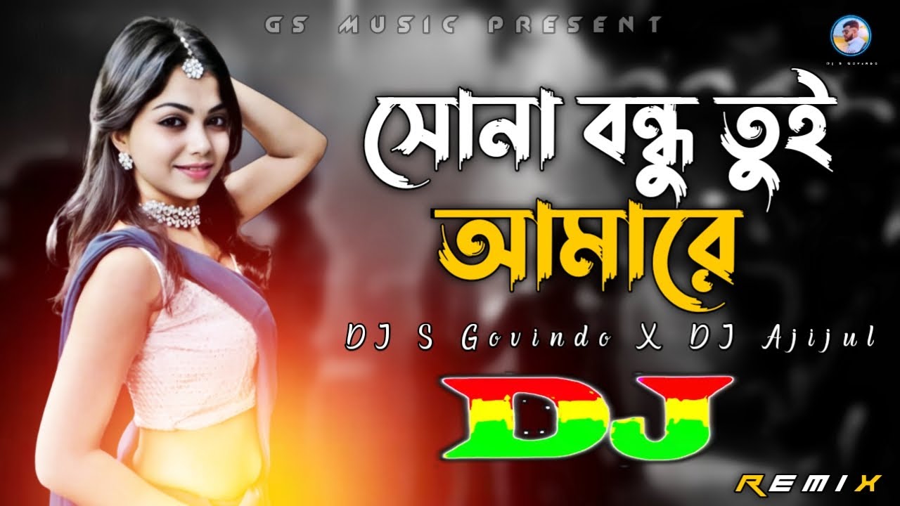 Shona Bondhu Tui Amare Dj (RemiX) | TikTok | Orginal Best Dance Mix ...