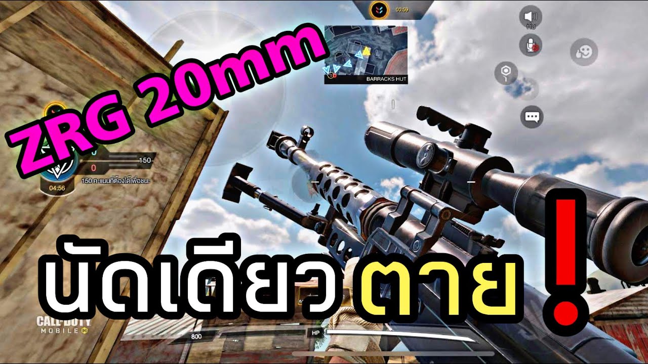 [Call of duty Mobile]- ZRG 20mmโกงที่สุดในเกม highlight#callofduty # ...