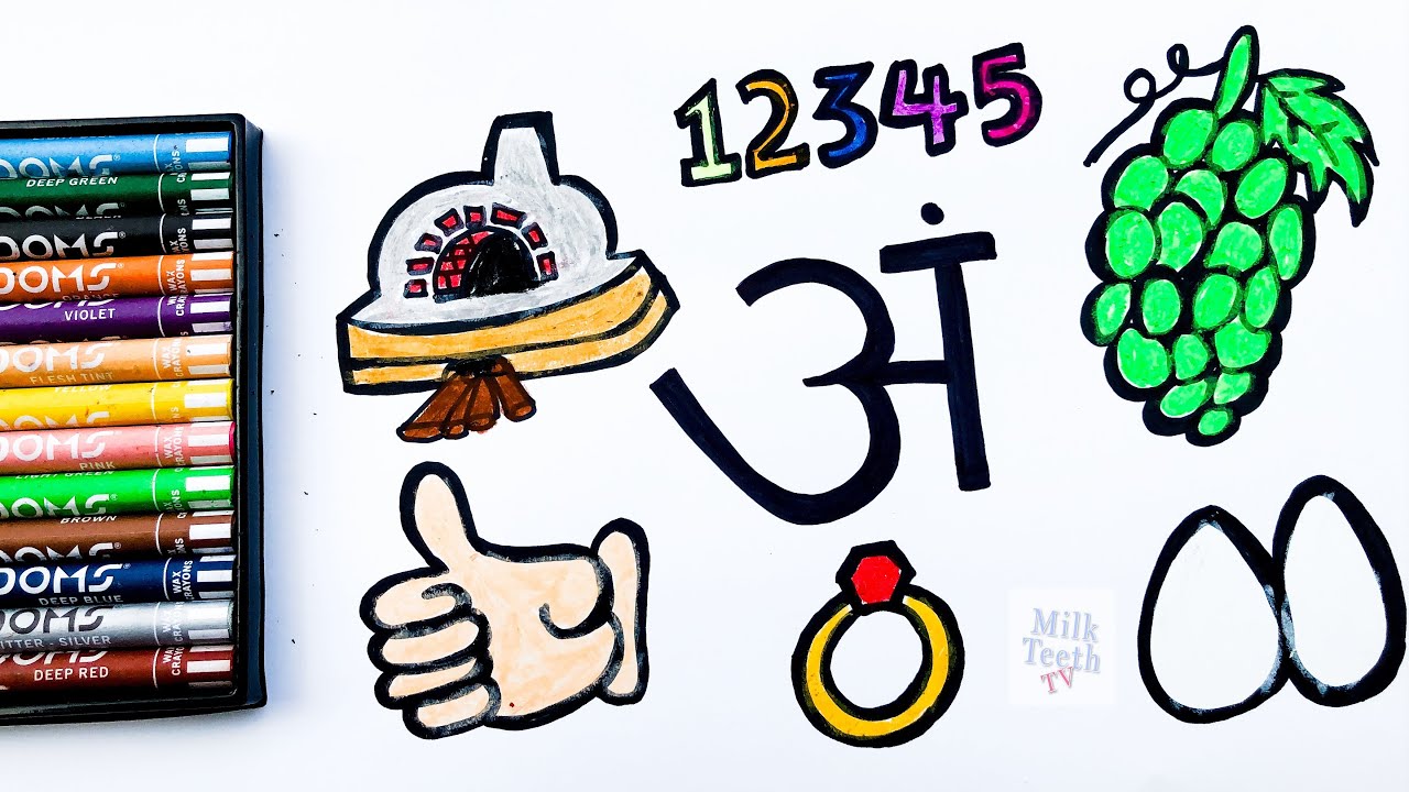 How To Draw Hindi Alphabet अं से अंगूर |हिंदी स्वर अक्षर अं बनाना सीखें ...